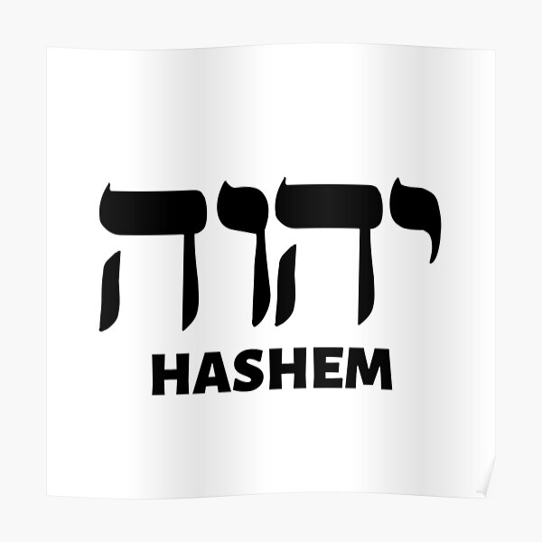 Póster «Hashem - término hebreo para Elohim nuestro Creador y Padre» de ...
