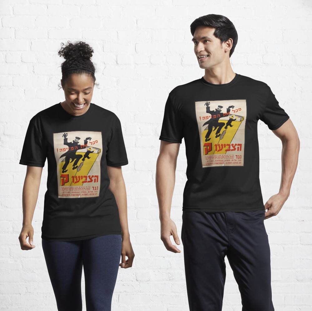 ""Foil The Plot!" Maki, Israeli communist poster." Poster for Sale by ...