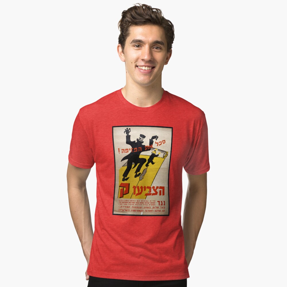 ""Foil The Plot!" Maki, Israeli communist poster." Poster for Sale by ...