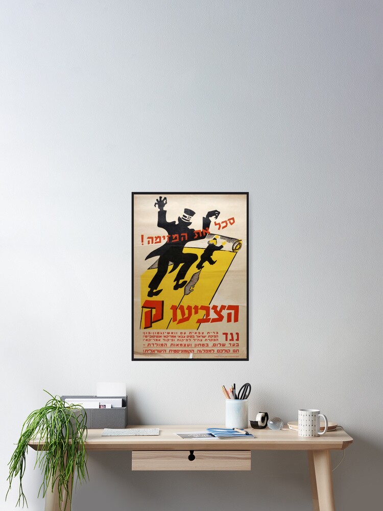 ""Foil The Plot!" Maki, Israeli communist poster." Poster for Sale by ...