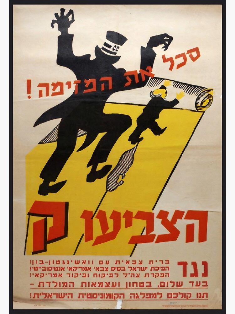 ""Foil The Plot!" Maki, Israeli communist poster." Poster for Sale by ...