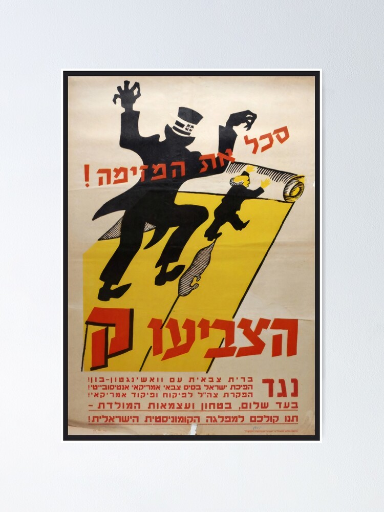 ""Foil The Plot!" Maki, Israeli communist poster." Poster for Sale by ...