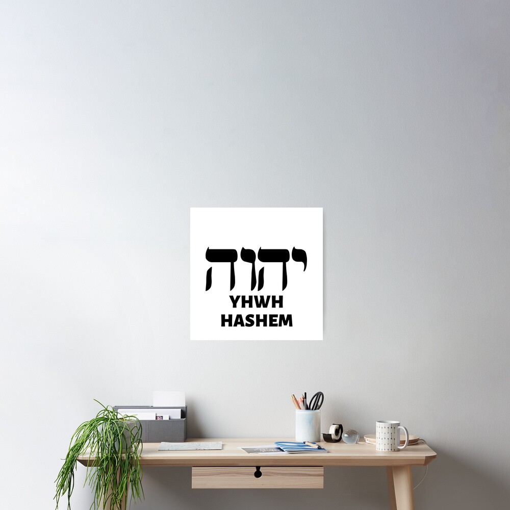 Póster «YHWH - Hashem - Término hebreo para Elohim nuestro Creador y ...