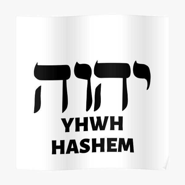 "YHWH - Hashem - Hebrew term for Elohim our Creator and Father" Poster ...