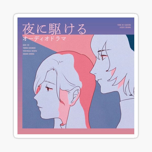 "Yoasobi." Sticker for Sale by Logyle | Redbubble