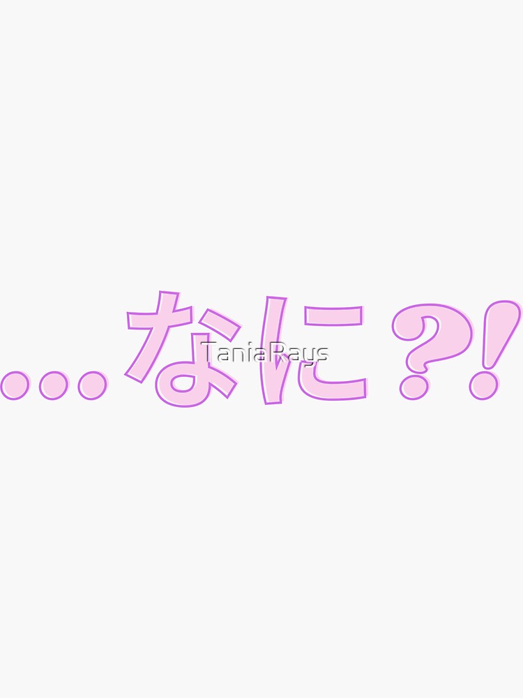 Nani?! Pastel Pink Kawaii Japanese Word " Sticker for Sale by TaniaRays ...