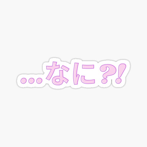 Nani?! Pastel Pink Kawaii Japanese Word " Sticker for Sale by TaniaRays ...