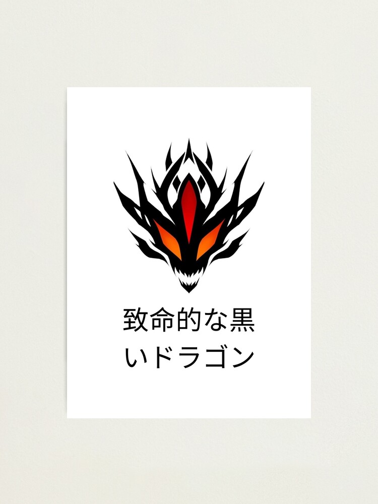 "Red-Eye Dragon Emblem great logo" Photographic Print for Sale by ...