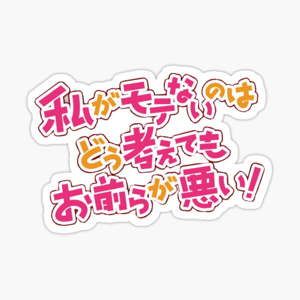 Watamote Stickers | Redbubble