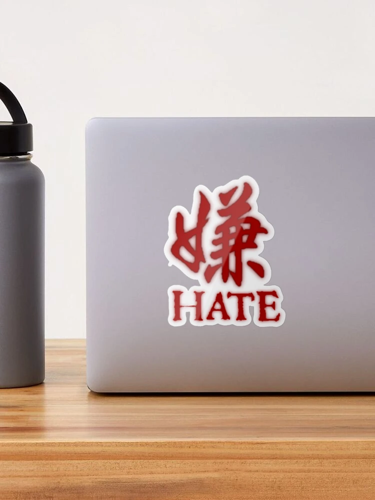 Japanese For Hate Logo 70+ Japanese Symbol For Hate Stock
