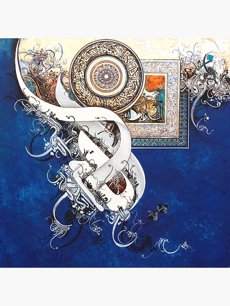 "Alif Laam Meem (Surah Baqara)" Poster for Sale by moslem-pride | Redbubble