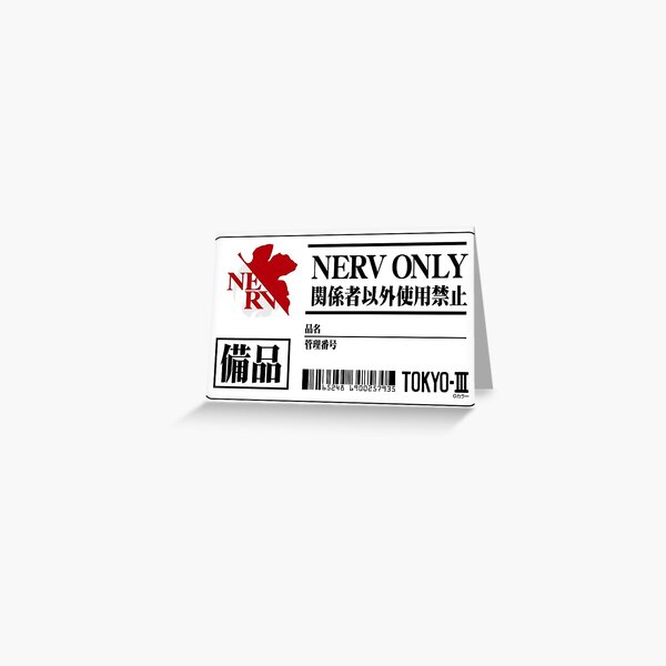 "Nerv Staff ID Card" Greeting Card by Gatlindragon | Redbubble