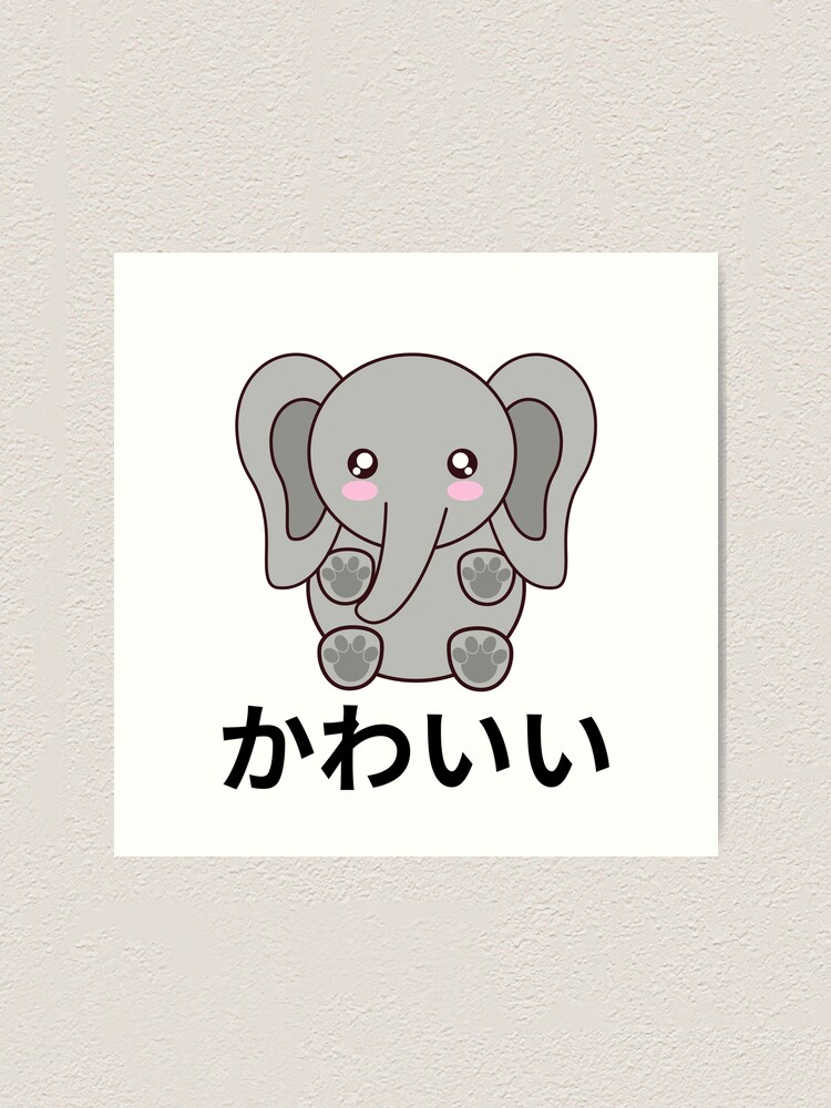 "Elephant Kawaii Chibi Anime Kanji Japanese" Art Print by Massaie55 ...