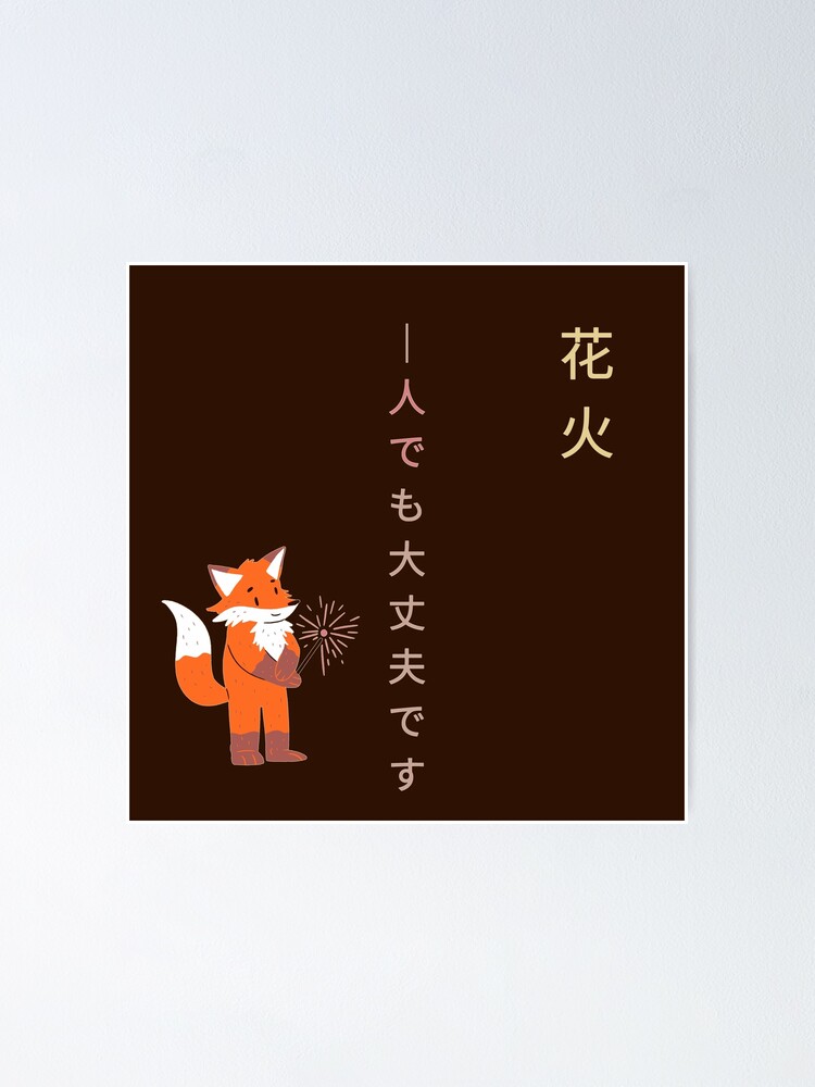 "Hanabi Fox Friend" Poster for Sale by InAsianSpaces | Redbubble