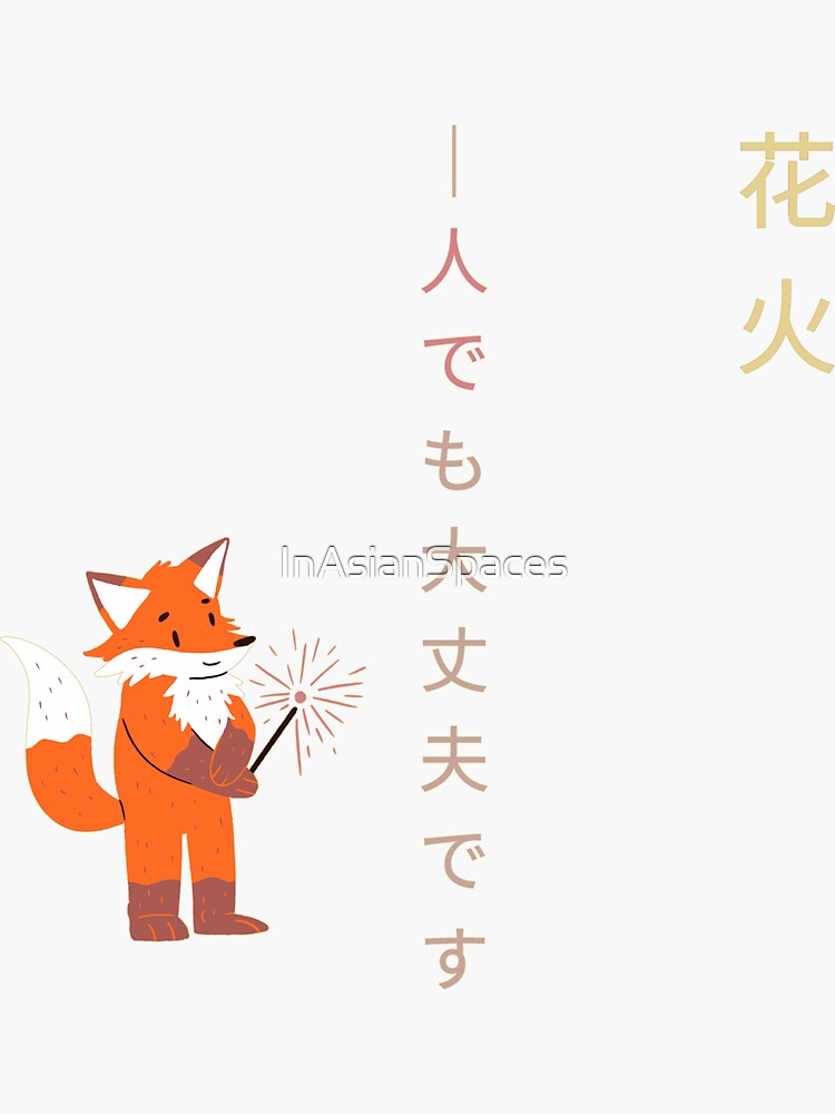 "Hanabi Fox Friend" Sticker by InAsianSpaces | Redbubble