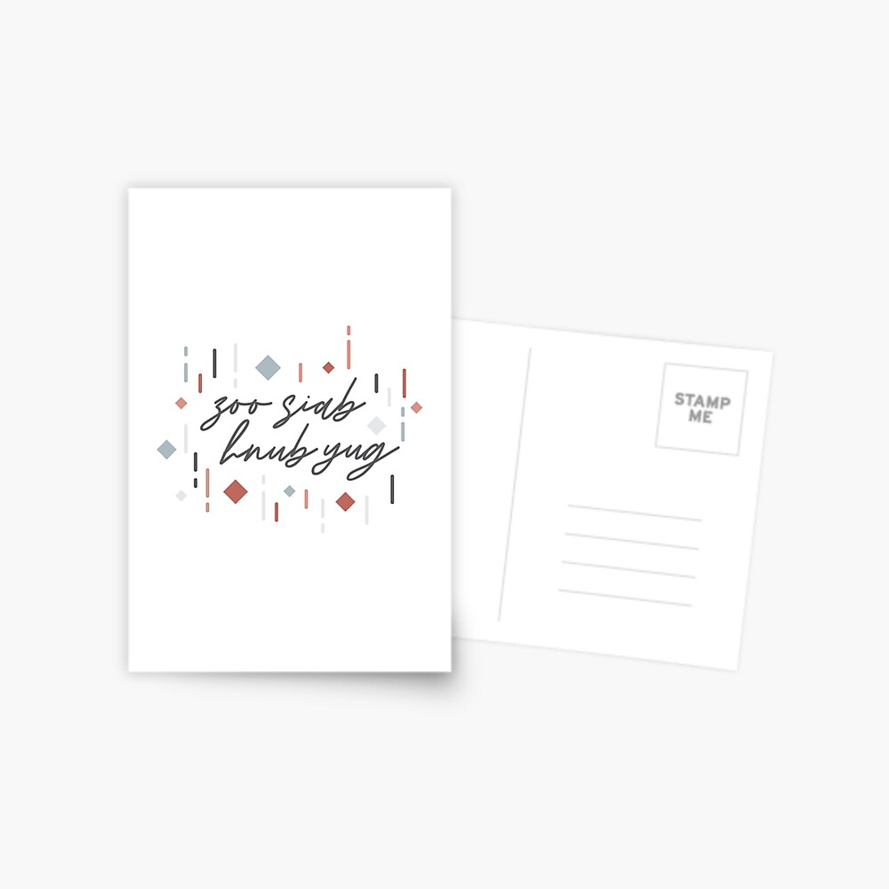 "Zoo Siab Hnub Yug (Happy Birthday in Hmong)" Greeting Card for Sale by ...