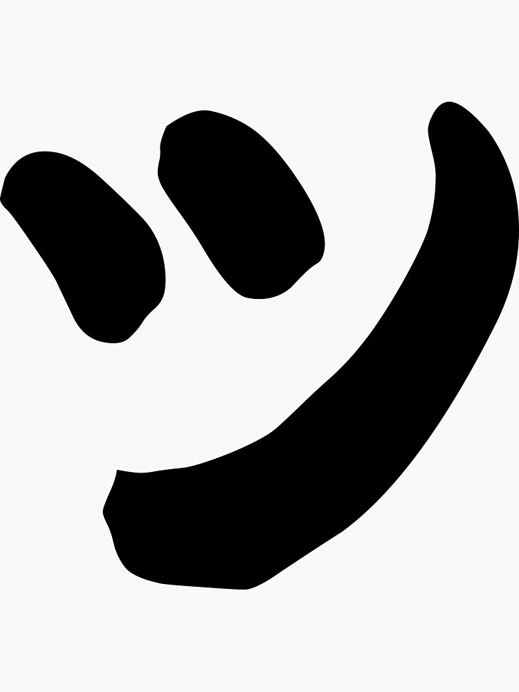 "Tsu smiley" Sticker for Sale by RealMuskox | Redbubble