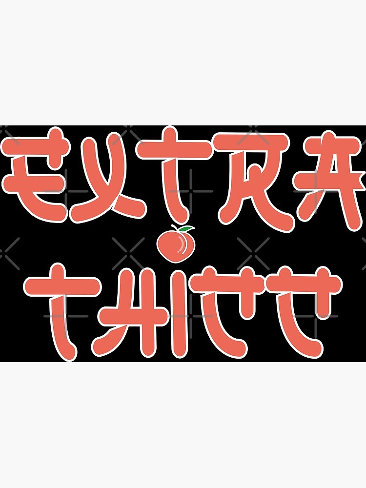 Extra Thicc In Japanese Thicc Boi Thicc Girl Just Peachy Photographic Print By Lotfix Redbubble