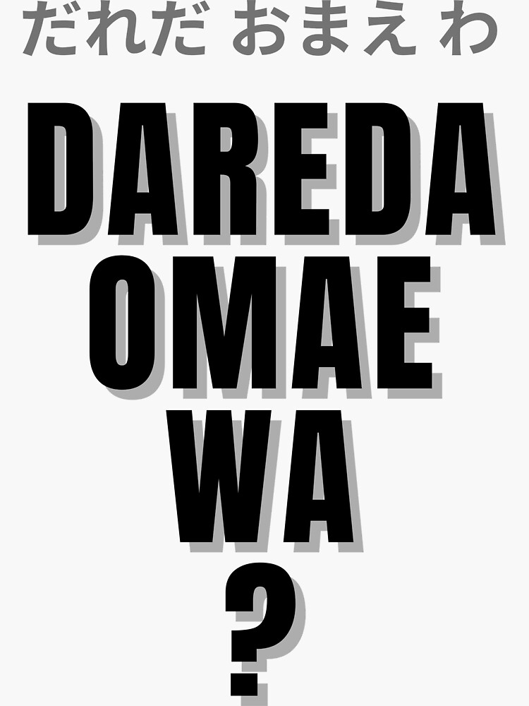 "Dareda Omae wa Anime Japanese Kanji Humor Otaku" Sticker by Massaie55 ...