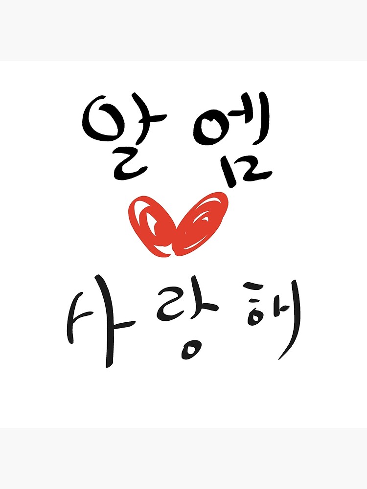 "BTS I love RM in Korean alphabet " Photographic Print by Ekkimukk00 ...