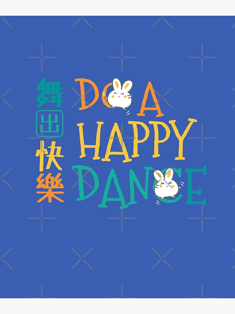 "Do Happy Dance Chinese characters 舞出快樂" Canvas Print for Sale by ...