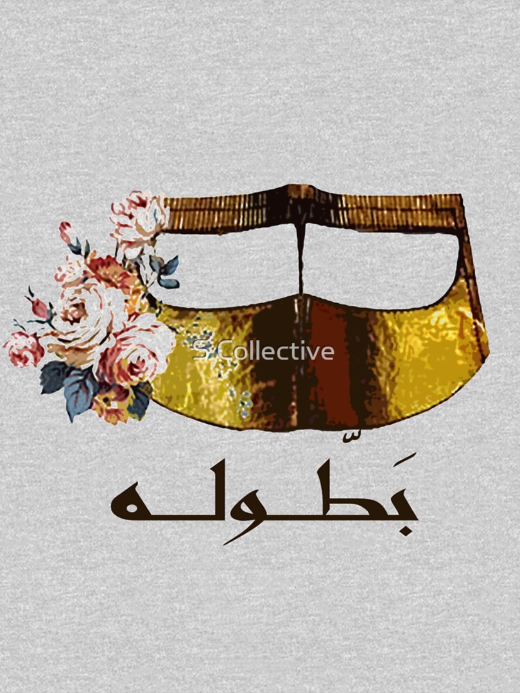 "بطوله - traditional qatari burqa" T-shirt by saifalhajri | Redbubble ...