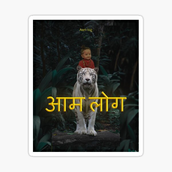 "Aam log" Sticker for Sale by Sang-in | Redbubble