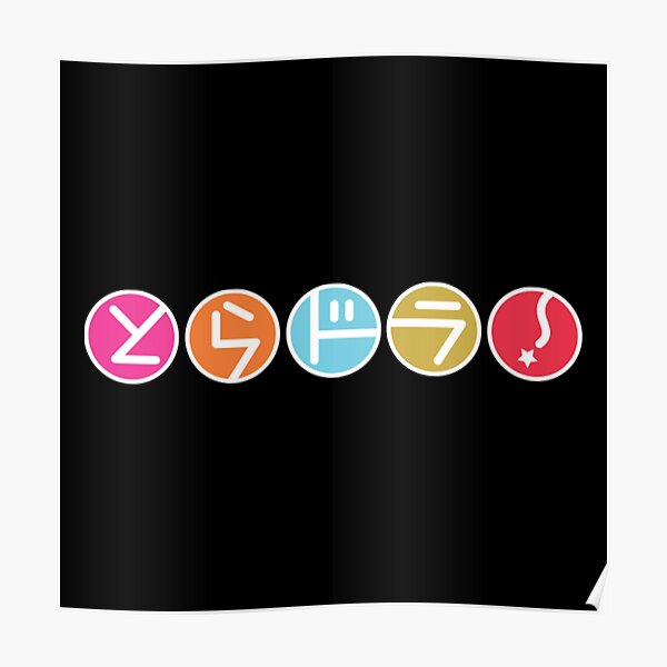 "TORADORA! Logo in Japanese" Poster for Sale by Farkasakos | Redbubble