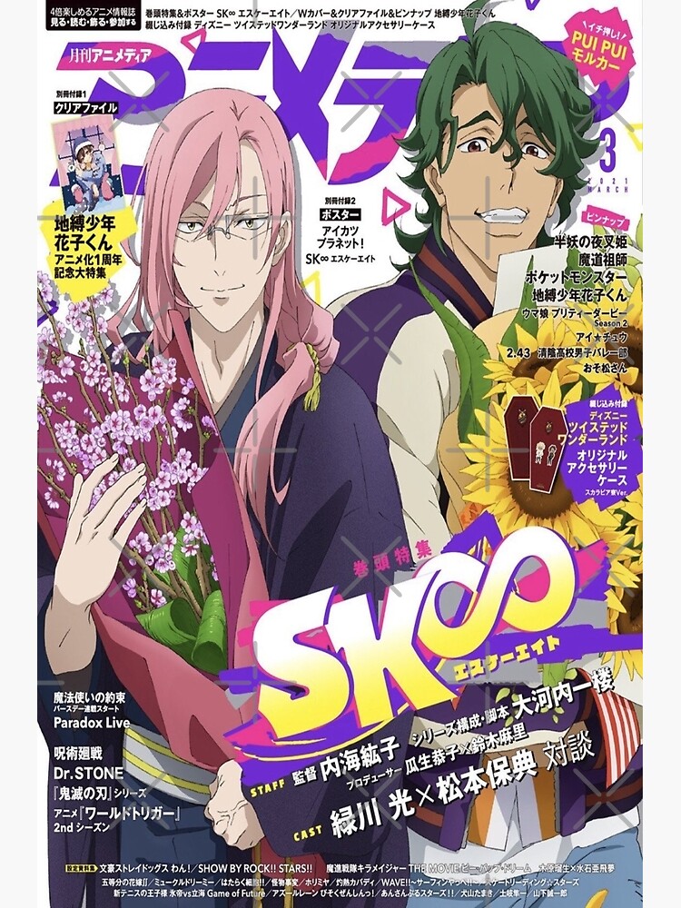 Lámina artística «CHERRY y JOE - Portada de revista - SK8 the INFINITY ...