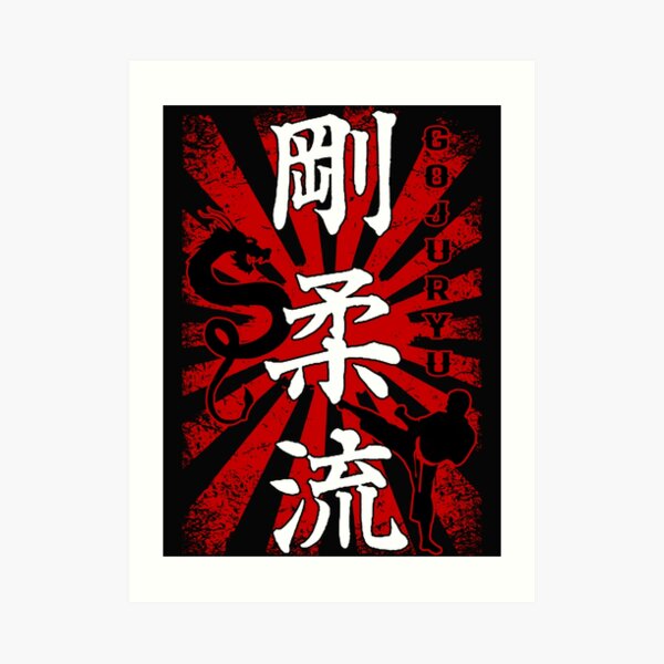 "Goju Ryu - Fighter Dragon, Goju Ryu Karate Kanji Essential" Art Print ...