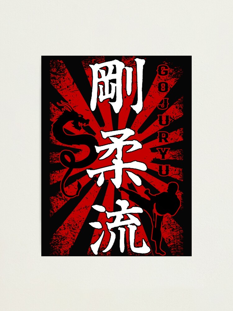 Lámina fotográfica «Goju Ryu - Dragón de combate, Goju Ryu Karate Kanji ...