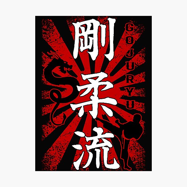 Lámina fotográfica «Goju Ryu - Dragón de combate, Goju Ryu Karate Kanji ...