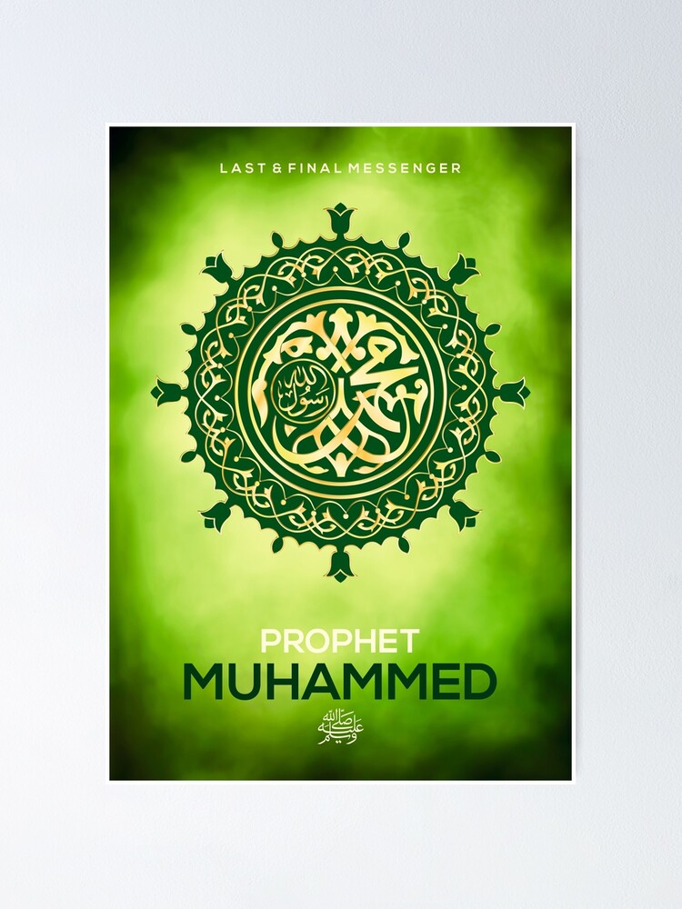 "Prophet Muhammed, pbuh, Prophet Poster, Islamic Poster, Islamic Wall ...