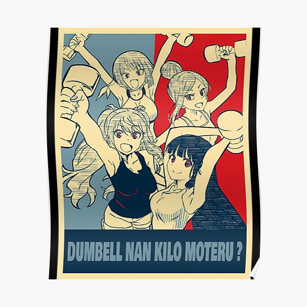 "Dumbbell Nan Kilo Moteru? Anime Poster " Poster by zee4692 | Redbubble