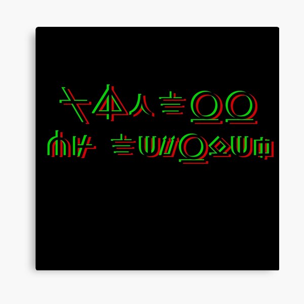 "Ranboo My Beloved in the Enderman Language (Dream SMP)" Canvas Print ...