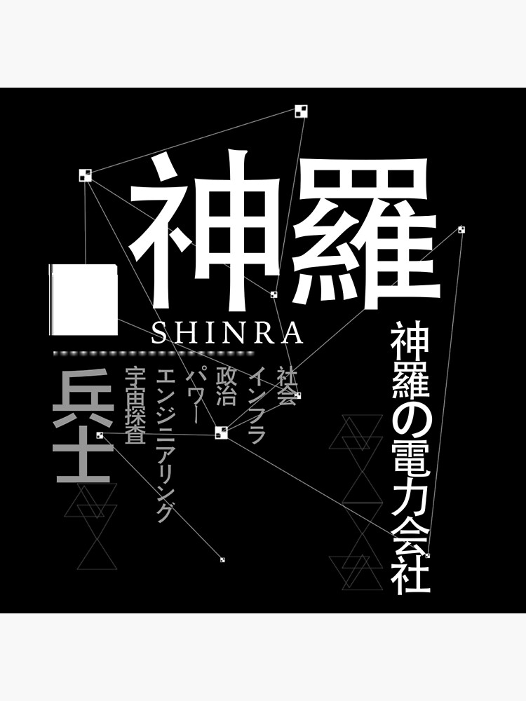 "shinra electric power company" Poster for Sale by michaelkanouse ...