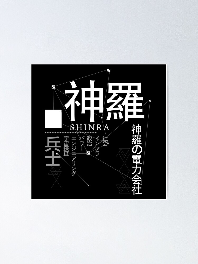 "shinra electric power company" Poster for Sale by michaelkanouse ...