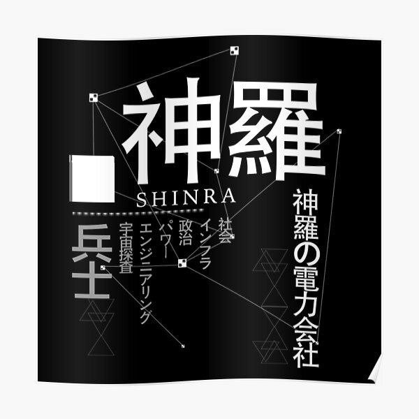 "shinra electric power company" Poster for Sale by michaelkanouse ...