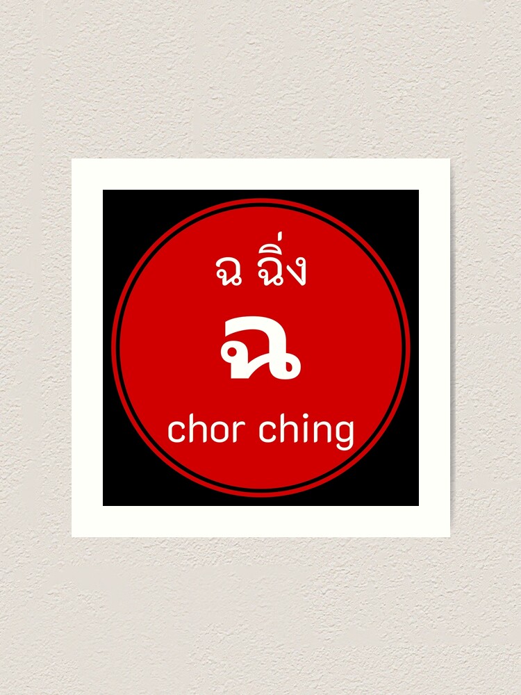 "Thai Alphabet - Language Poster - Translation - Letter 9 chor ching ...