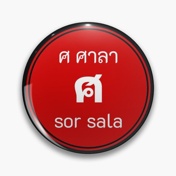 "Thai Alphabet - Language Poster - Translation - Letter 38 sor sala ...