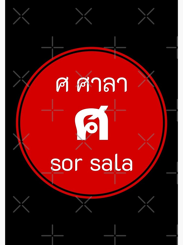 "Thai Alphabet - Language Poster - Translation - Letter 38 sor sala ...