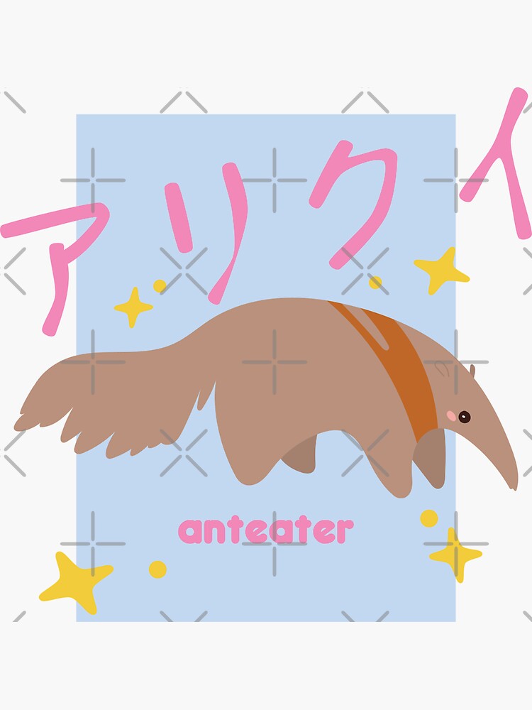 "Adorable Kawaii Anteater Antbear Kawaii Animal Japanese Cute " Sticker ...