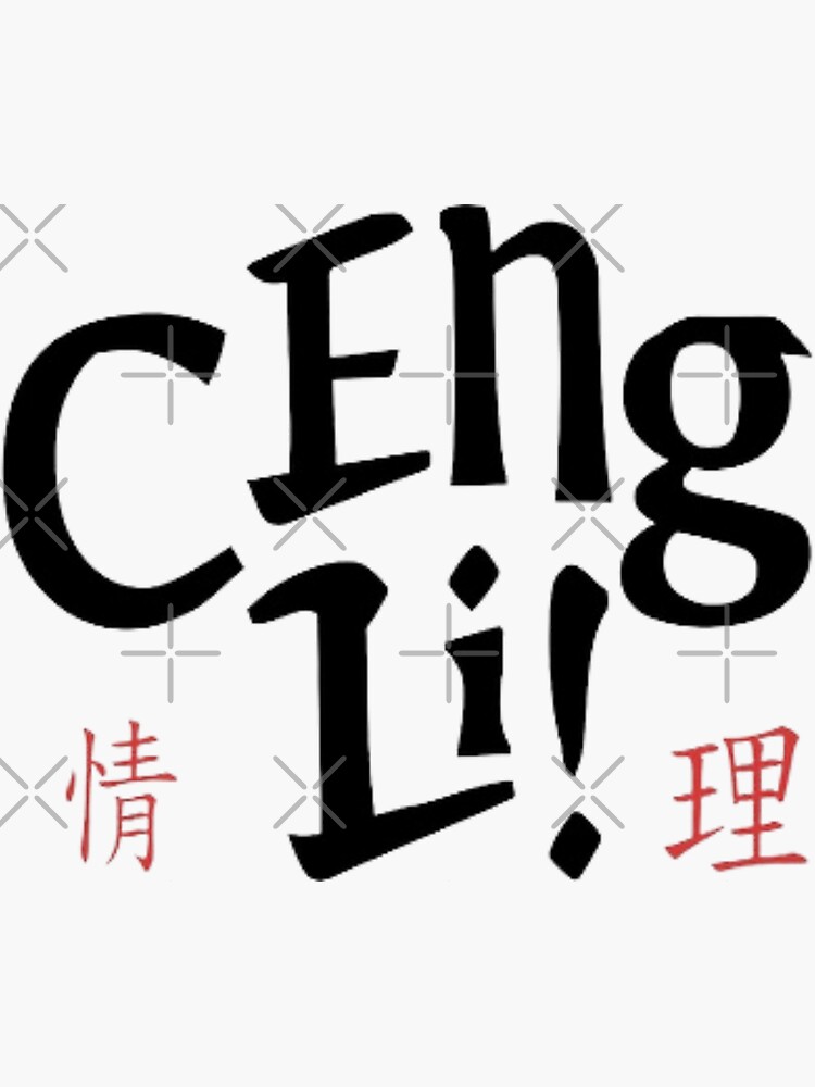 "Ceng li - " Sticker for Sale by Abdo88daw | Redbubble