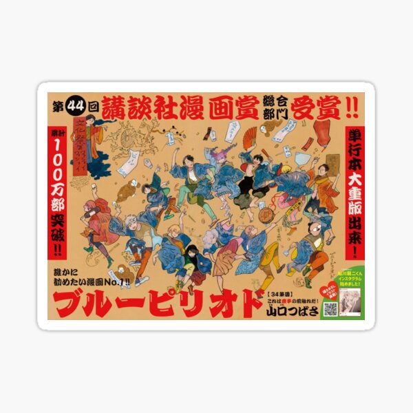 "BLUE PERIOD" Sticker by imb4by | Redbubble