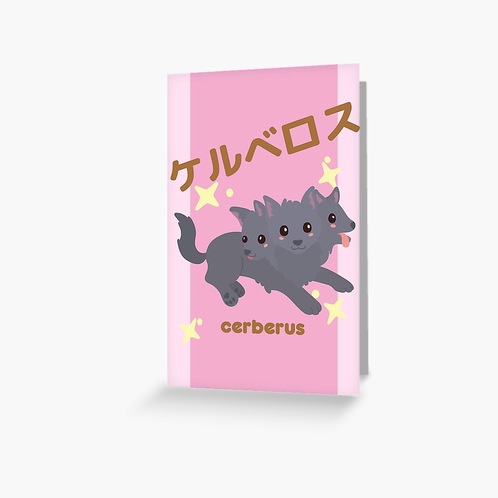 "Adorable Kawaii Cerberus Kawaii Animal Japanese Cute" Greeting Card by ...