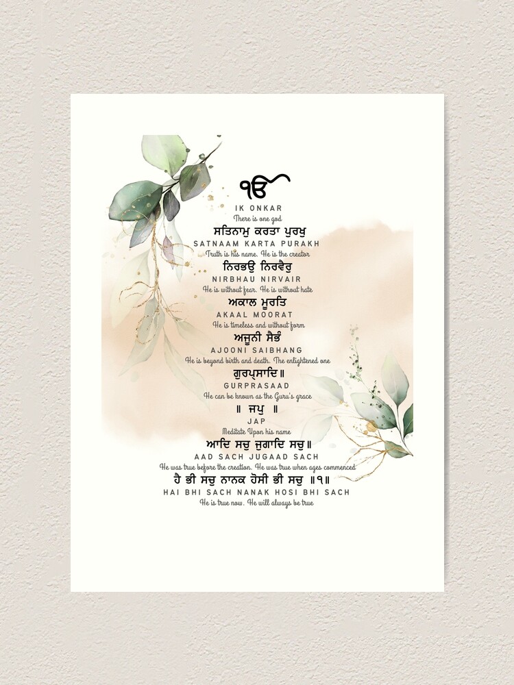 "Mool Mantar in Gurmukhi with meaning and English Translation" Art ...