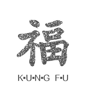 "Kung Fu symbol (chinese letters)" Art Board Printundefined by ...