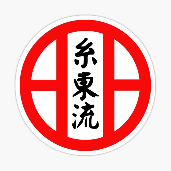 "Shito Ryu Legend....." Sticker for Sale by Arts-and-Minds | Redbubble