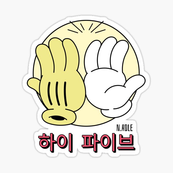 "Nicely high five" Sticker for Sale by noneunadle | Redbubble