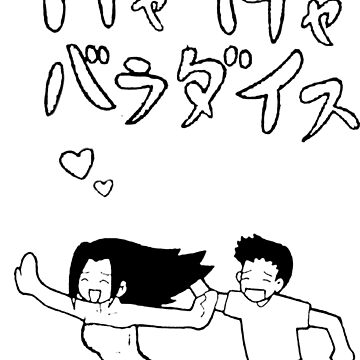 "The frolic paradise" Stickerundefined by URBAN LEADS | Redbubble